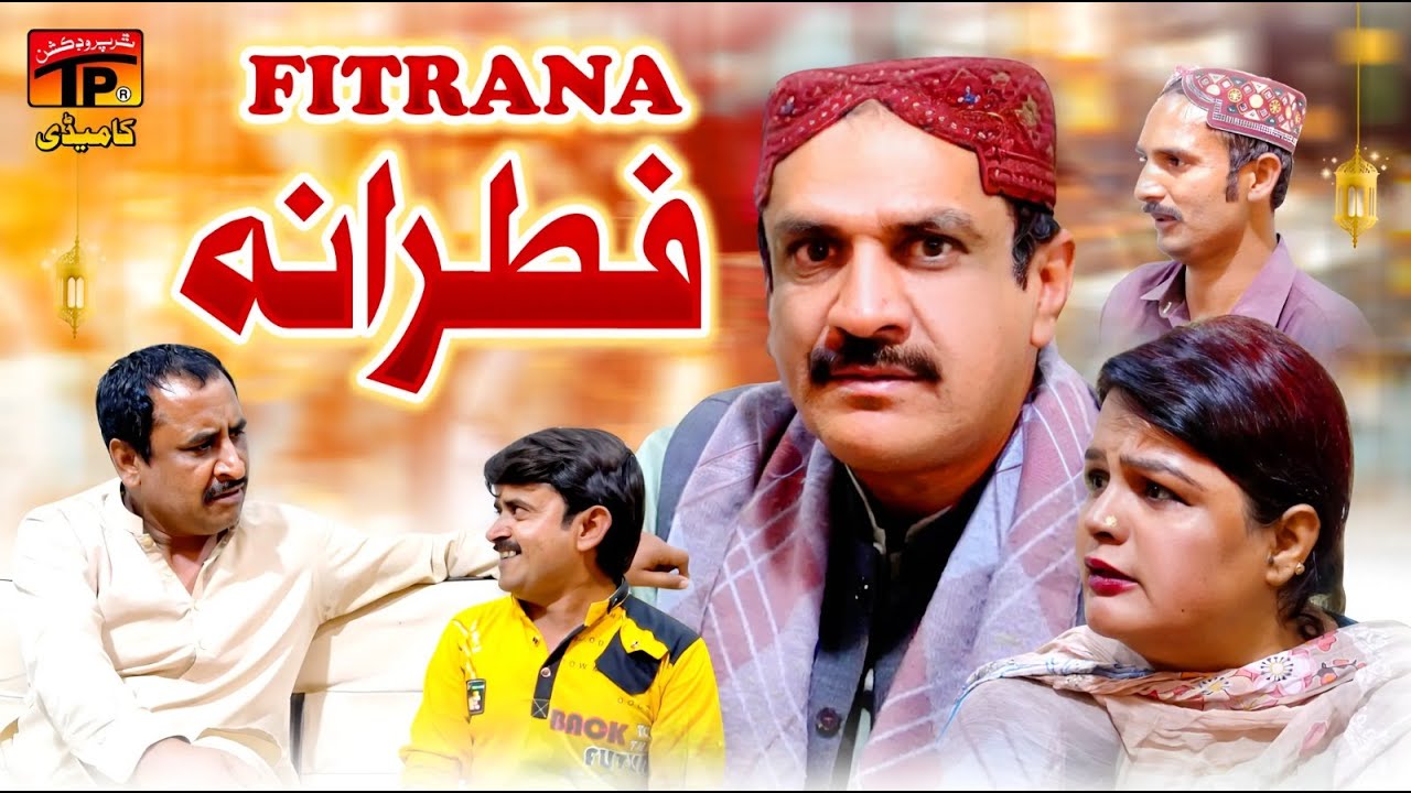 Fitrana | Akram Nizami | TP Comedy - YouTube