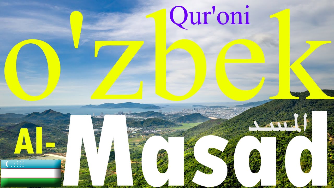 O'zbek Qur'oni,Al Masad,المسد ,Uzbek Quran,Quran translation in Uzbek ...