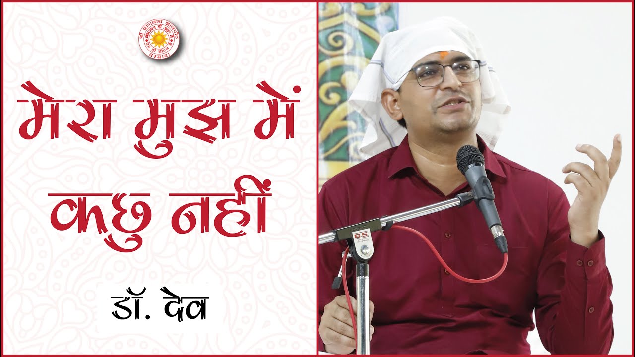 SAB TERA by Dr. Dev | SPJIN 16th Annual Function 2022 | Shri Prannath ...