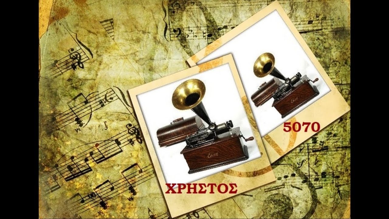 ΤΟ ΠΑΡΑΠΟΝΟ ΤΗΣ ΜΑΝΑΣ ~ ΣΟΦΙΑ ΧΟΝΔΡΟΜΑΤΙΔΟΥ - YouTube