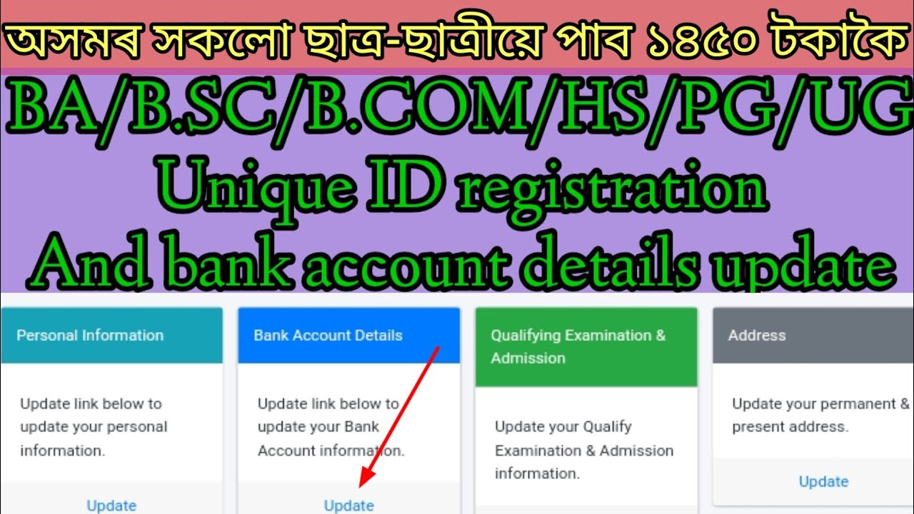 Students Unique I'd new registration and bank account details update BA ...