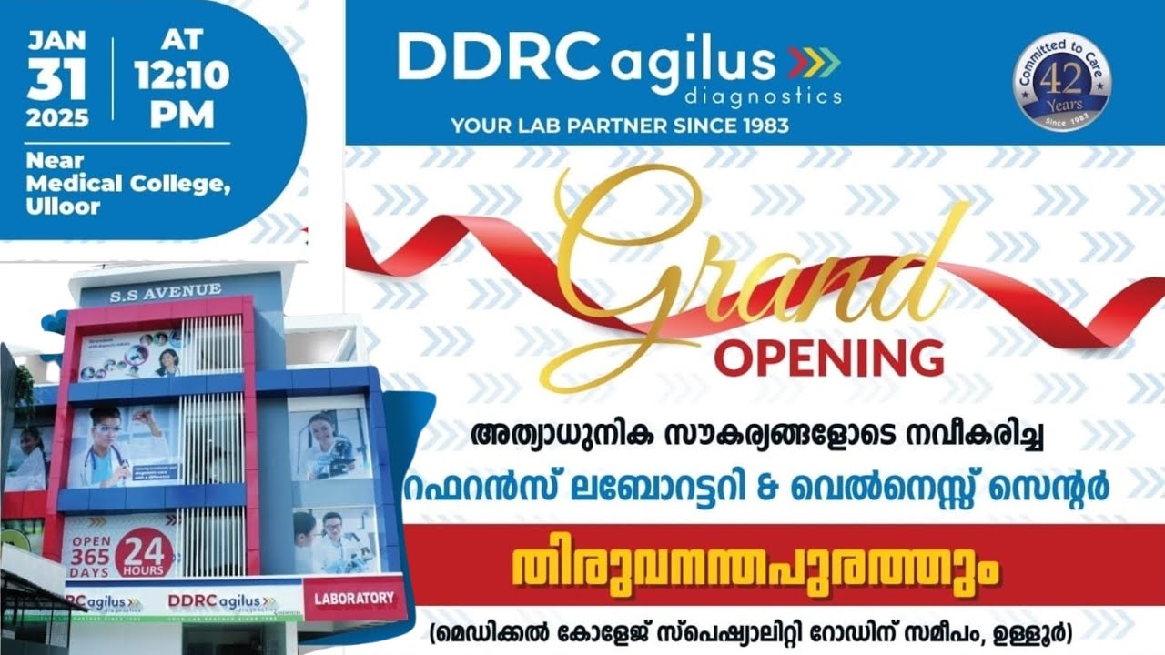 DDRC Agilus Lab & Wellness Centre Inauguration - Live from ...