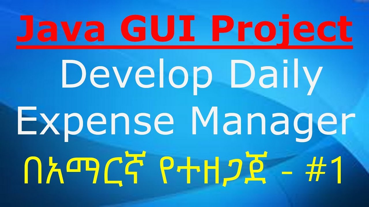 Java GUI Project Develop Daily Expense Manager Part 1 YouTube Java GUI Project Develop Daily Expense Manager Part 1 YouTube