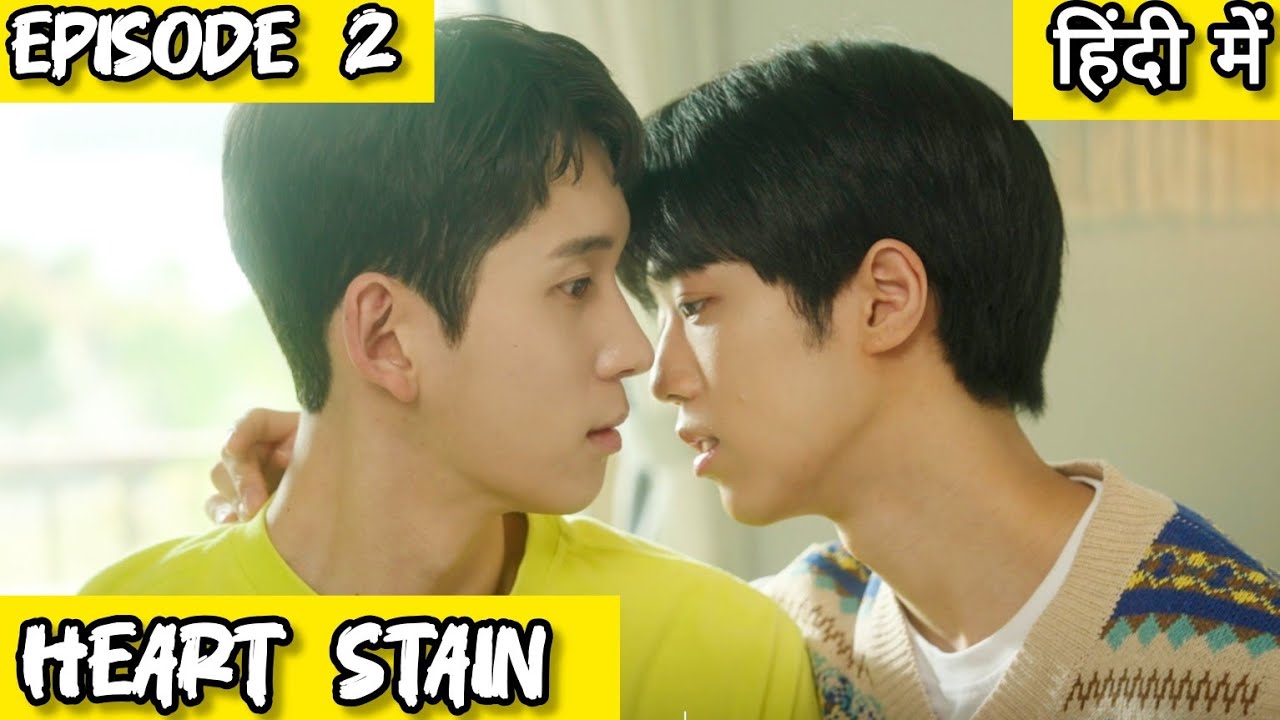 [BL] HEART STAIN EPISODE 2 // EXPLAIN IN HINDI // NEW KOREAN BL SERIES ...