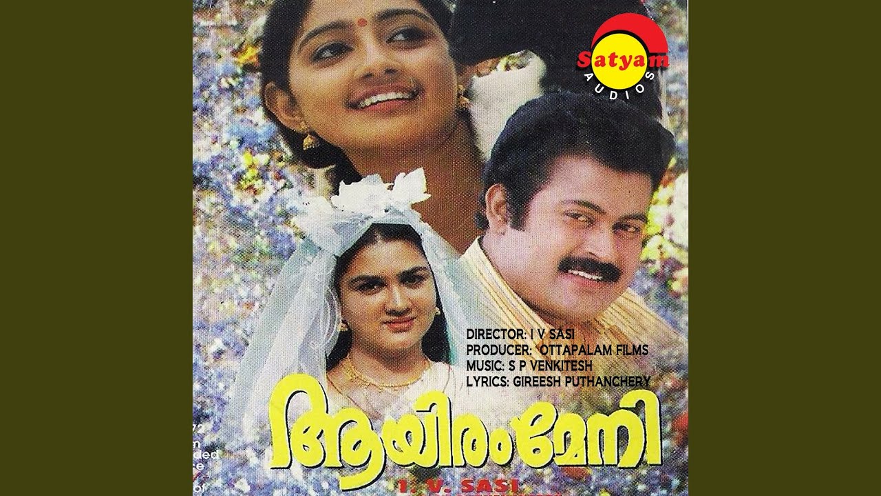 Maanathe Ambili - YouTube Music