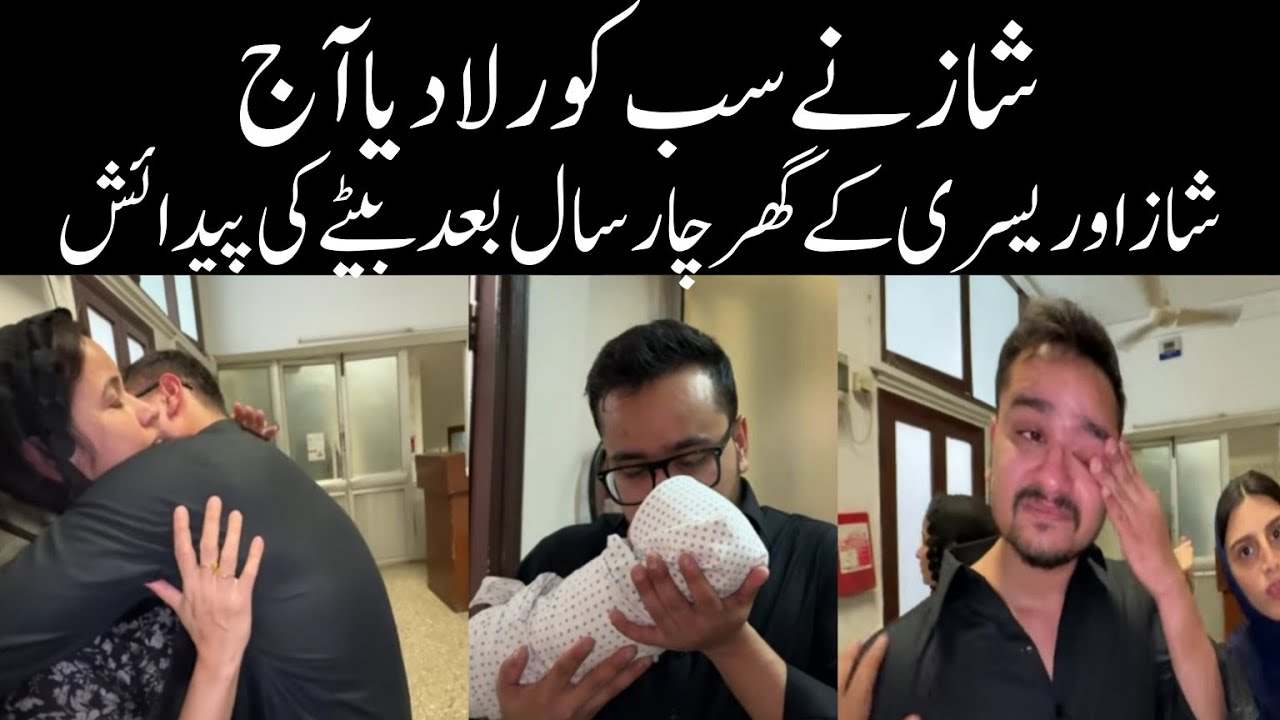 Shaz Safder emotional video aj sabko rulaadia | Shaz Safder World ...