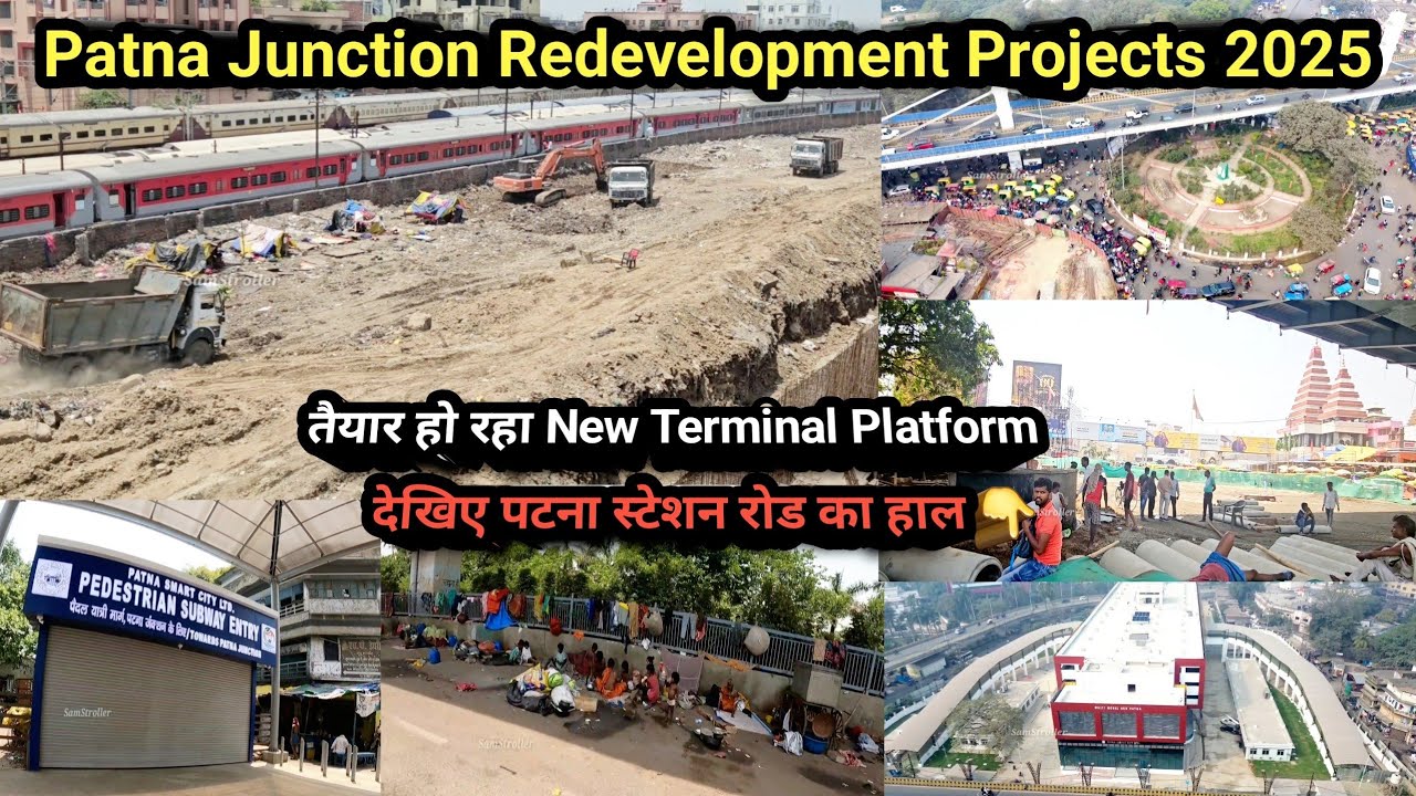 Patna Junction Redevelopment Project 2025 | देखिए पटना स्टेशन रोड के ...