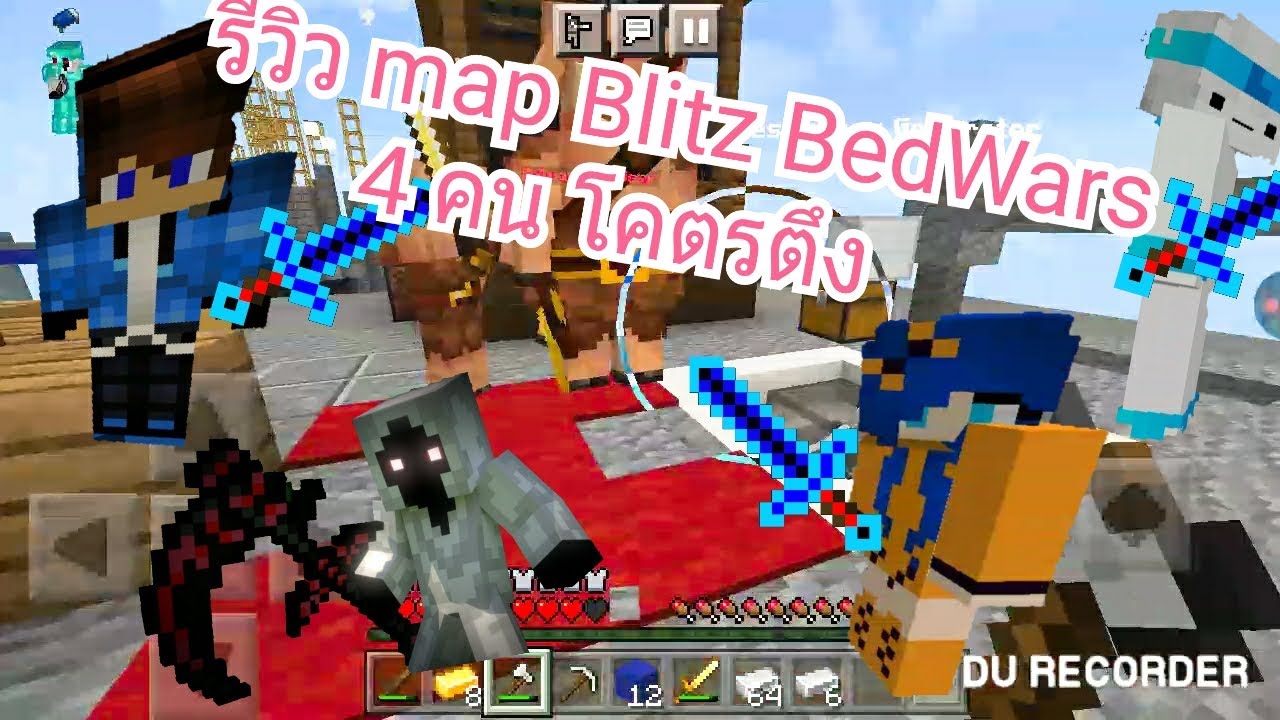 รีวิว map Blitz BedWars 4 คน โคตรตึง minecraft PE - YouTube