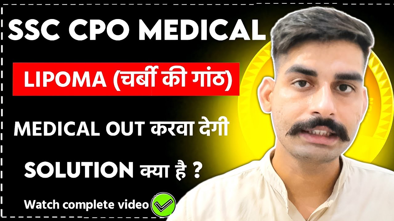 LIPOMA REJECTION POINT | SSC CPO MEDICAL 2024 | | What is the treatment ...