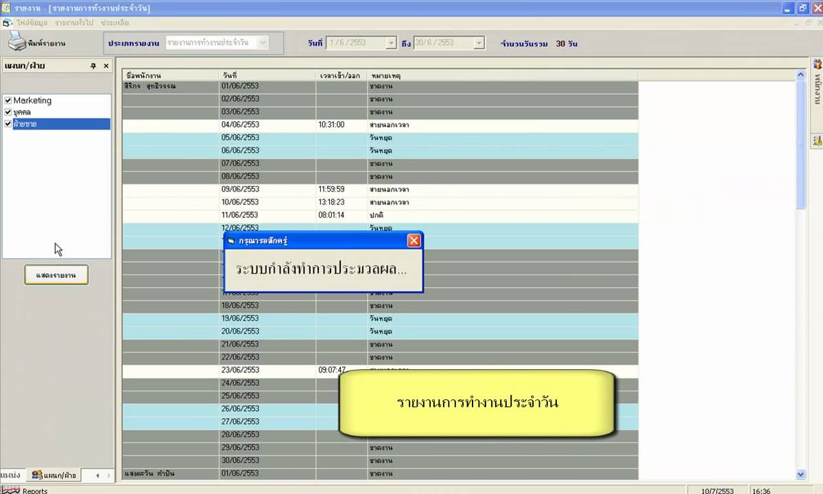 WAC TIME STAMP - Time Attendance Report - YouTube