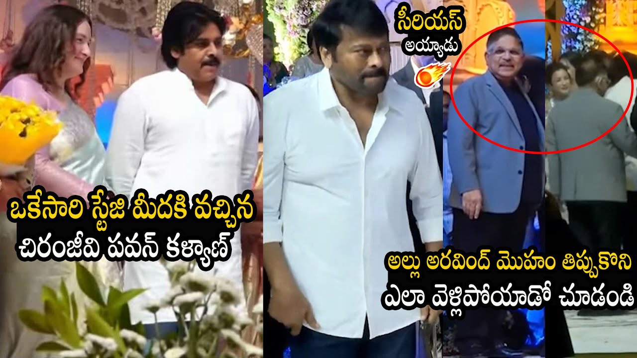 Chiranjeevi Gets Serious On Allu Aravind Behaviour In BIG -C Owner Balu ...