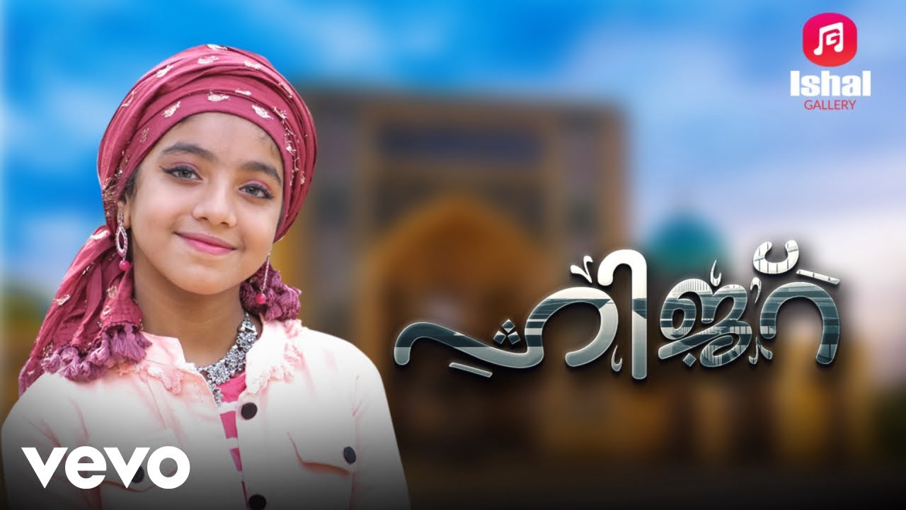 Azin Vellila - Hijra | Official Music Video - YouTube