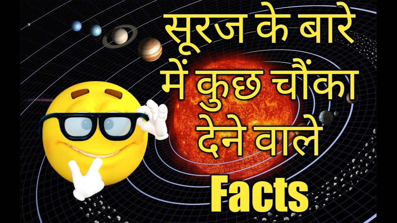 Amazing Facts About The Sun YouTube amazing-facts-about-the-sun-youtube