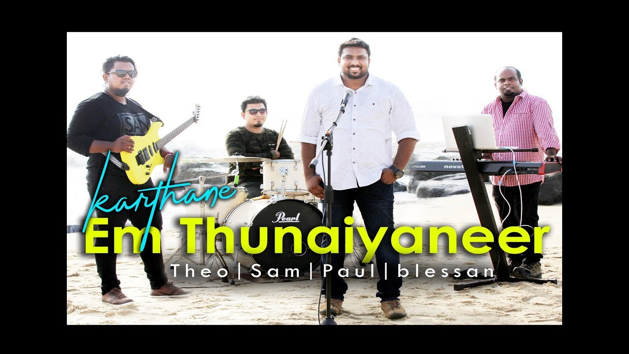 Karthane em thunaiyaneer - Theophilus william (Lyricist Late Dr.Emil ...