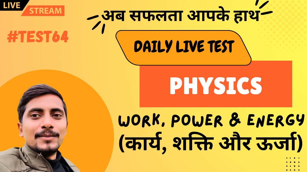 Daily Live Test 64 // Work, Power & Energy // Physics MCQs Test - YouTube
