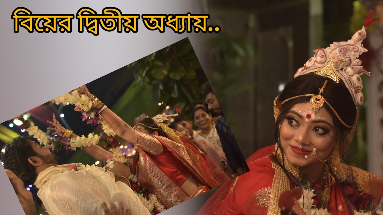 Our Marriage Ceremony | 2nd part | Bengali wedding | Bride Entry | Vlog ...