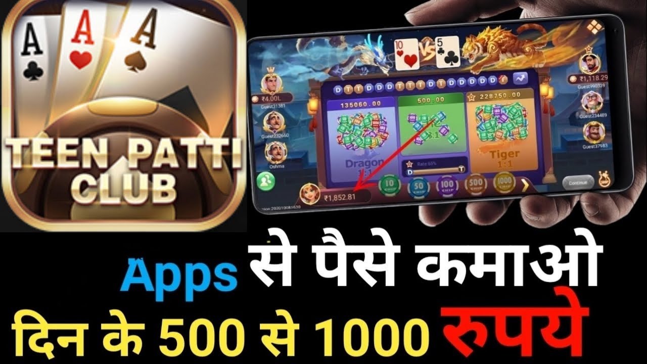 New Rummy Earning Aap Today | New Teen Patti Real Cash Aap ...