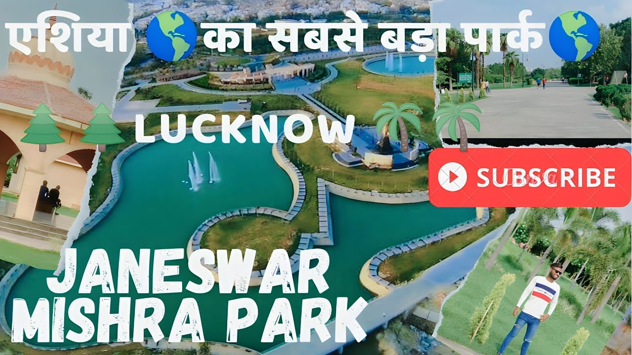 🌎Asia ka sabse bda park Lucknow me😱😱 janeswar mishra park 🌴🌳🌲♥️♥️ ...