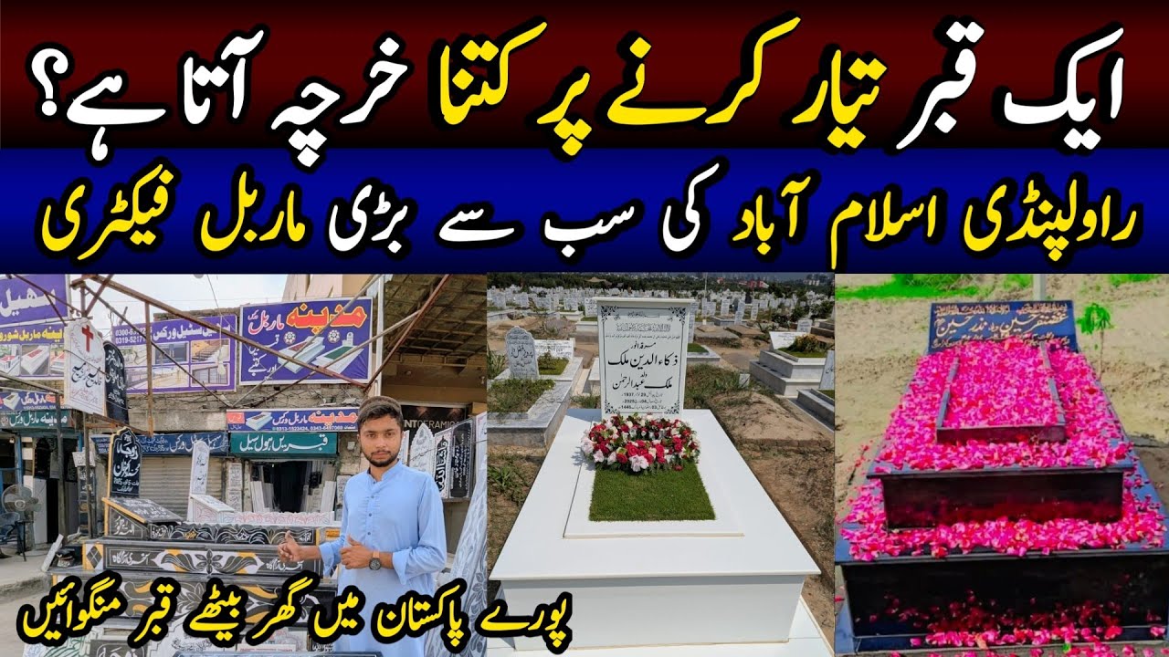 Marble Qabar Design & Price In Pakistan | Marble Design And Latest ...