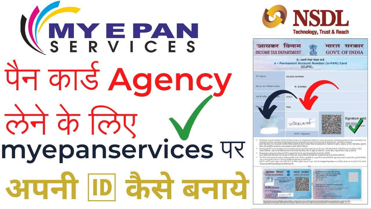 Nsdl pan card id kaise banaye | pan card id kaise banaye | pan card ...