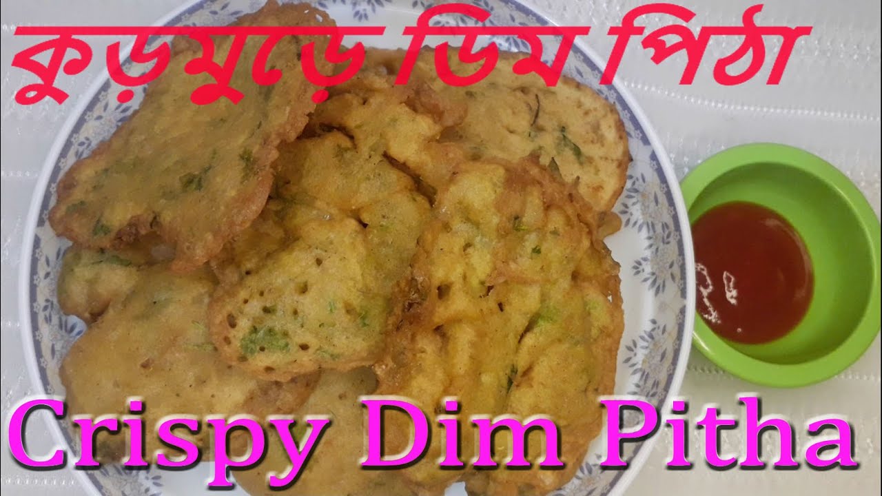 Crispy Dim Pitha || কুড়মুড়ে ডিম পিঠা - YouTube