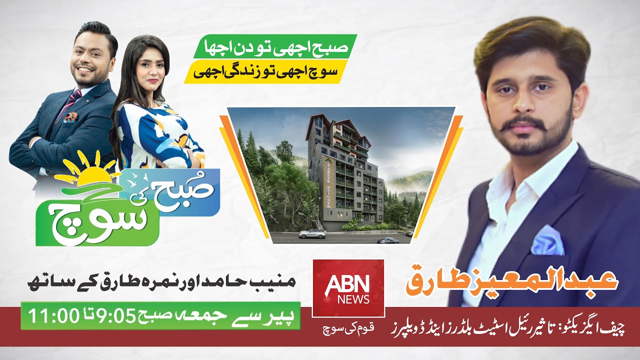 Abdul Moiz, Youngest CEO of Pakistan Real Estate Industry | Taseer ...
