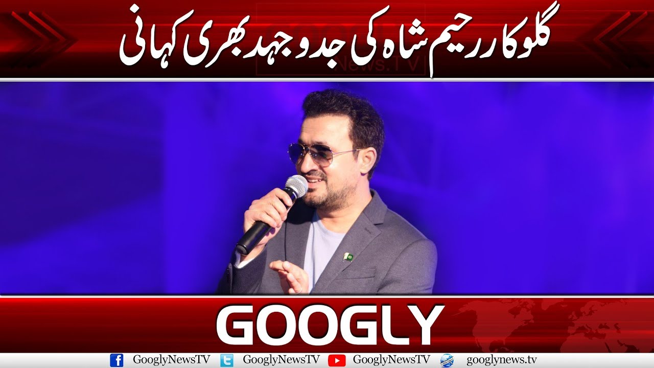 The Story Of The Struggle And The Rise Of Singer Raheem Shah | Googly ...