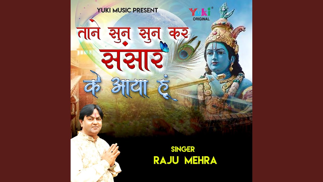 Taane Sun Sun Kar Sansar Ke Aaya Hoon (Preview) - YouTube