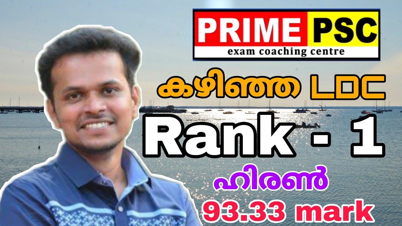 LDC RANK HOLDER | PRIME PSC |HIRAN | 93.33 MARKS - YouTube