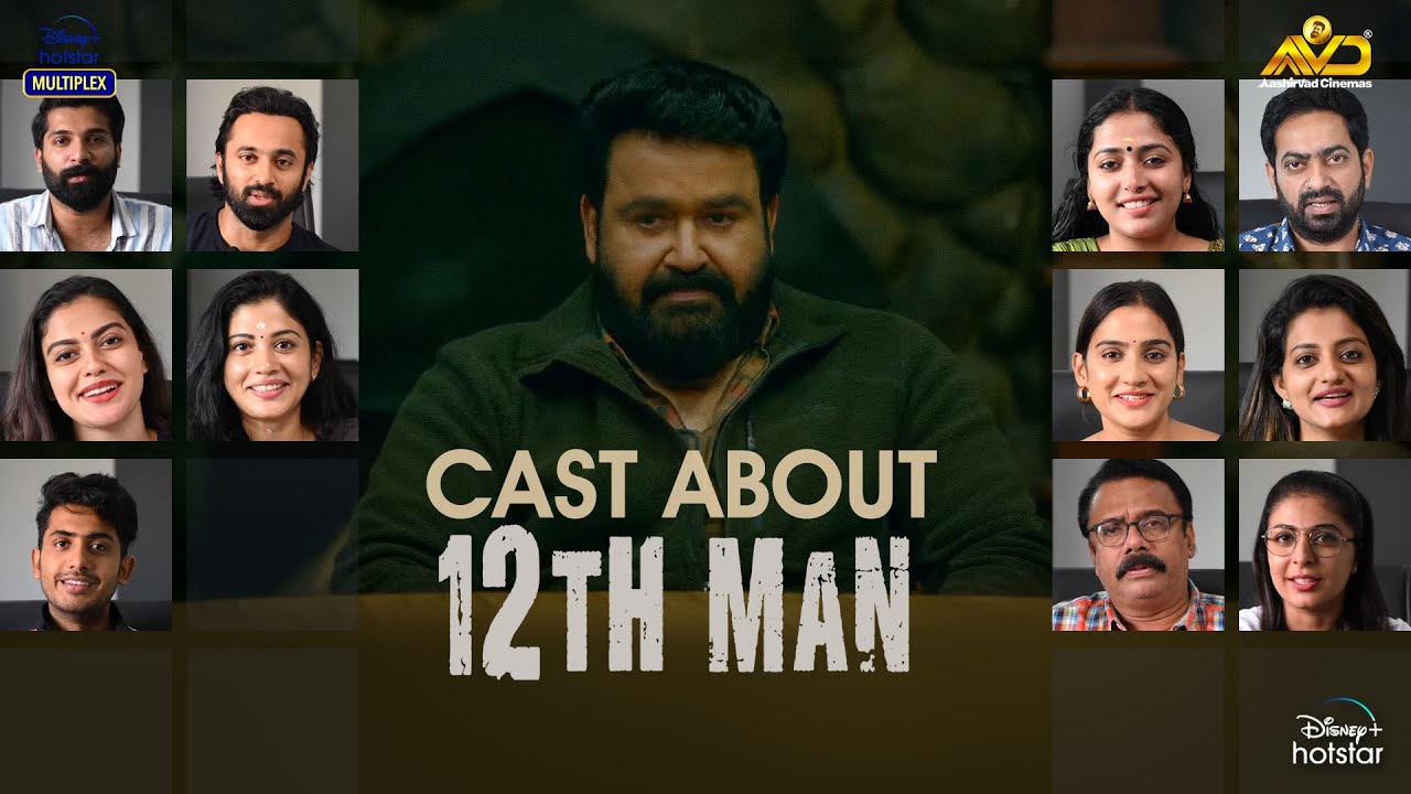 12th MAN - Cast Talks About Movie | Reasons To Watch | Mohanlal ...