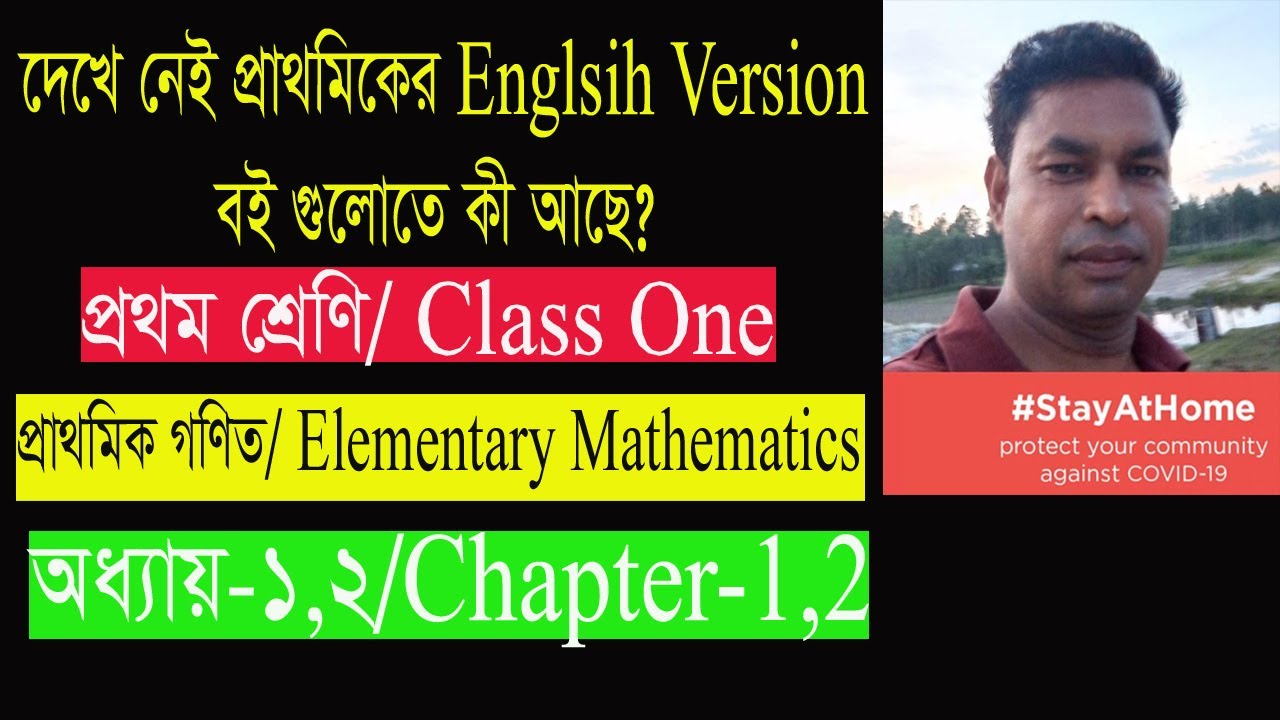 Class One Mathematics English Version Vs Bangla Version, Chapter-1,2 ...