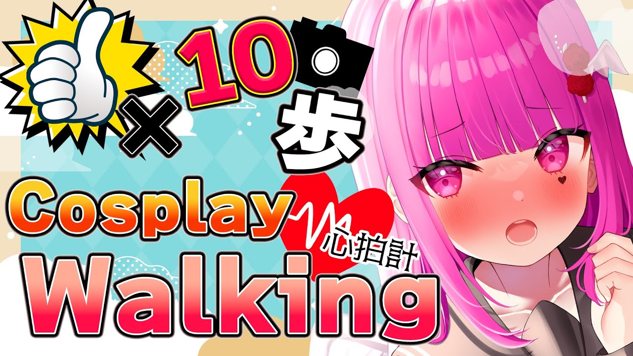 【Challenge/web cam】Support with THUMBS UP! Let her do her walking ...