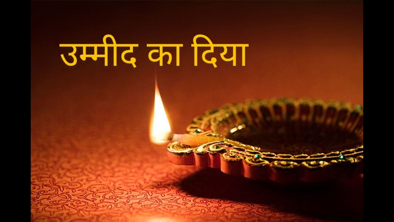 ummid-ka-diya-kahani-no-1-moral-kahani-in-hindi-by-creative