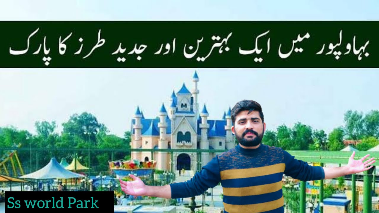 Ss World Park Bahawalpur | |Fun Land for kids| Disco Tagada |zaibi vlog ...