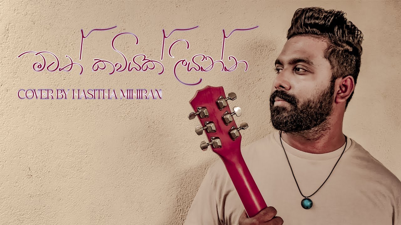 Matath Kaviyak Liyanna (මටත් කවියක් ලියන්න) Cover - Hasitha Mihiran ...