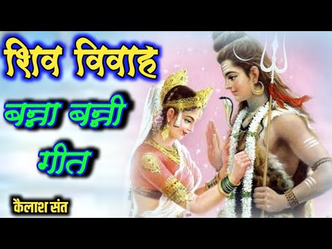 Shiv Bhajan।।Raja Himanchal Ke Dwar Ho ।। राजा हिमाचल के द्वार हो ।। # ...