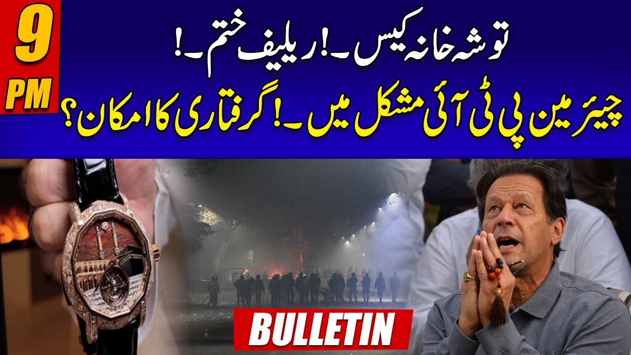9pm News Bulletin | 2 August 2023 | 24 News HD - YouTube