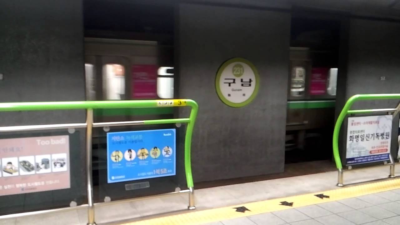 부산2호선 Busan subway line no.2 釜山地下鉄2号線 - YouTube
