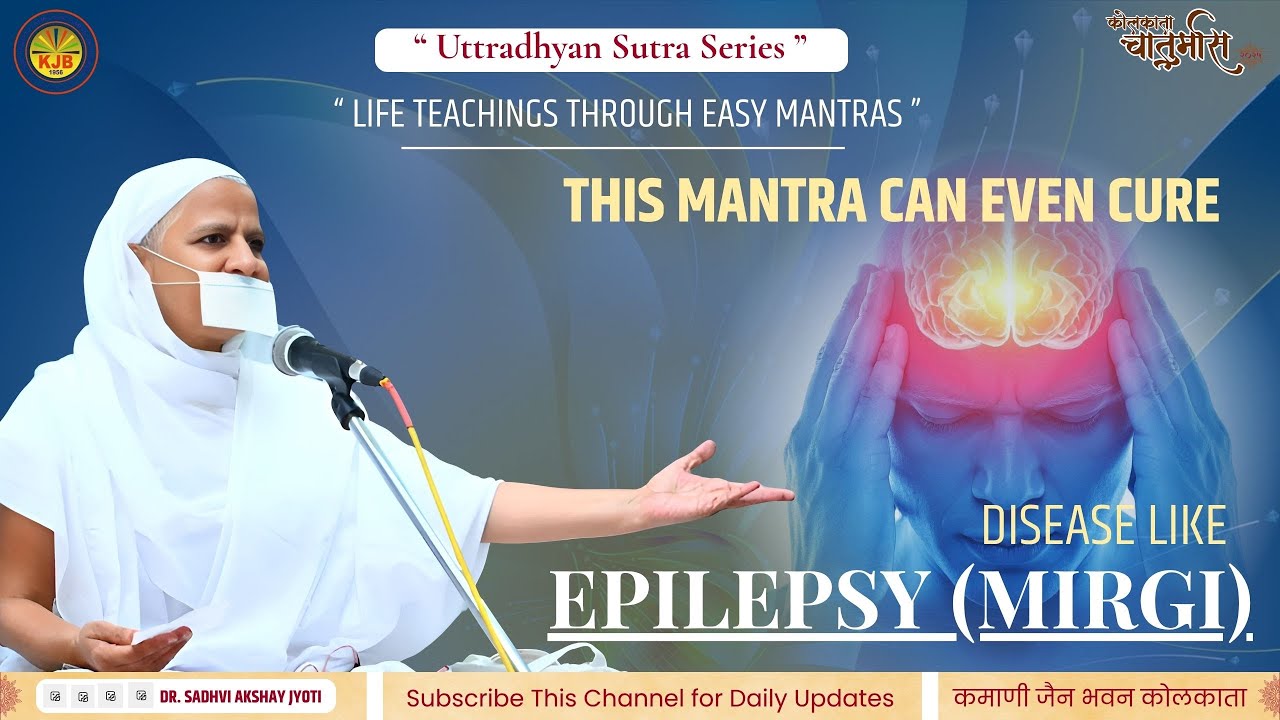 Mantra That Can Even Cure Epilepsy (Mirgi) | Uttradhyan Sutra Series ...
