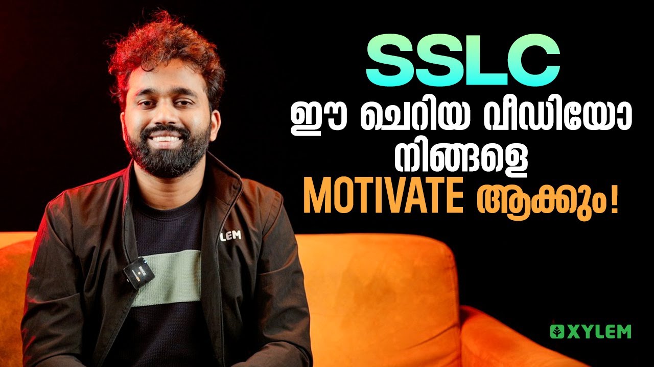 SSLC ഈ ചെറിയ വീഡിയോ നിങ്ങളെ Motivate ആക്കും..! | Xylem SSLC - YouTube