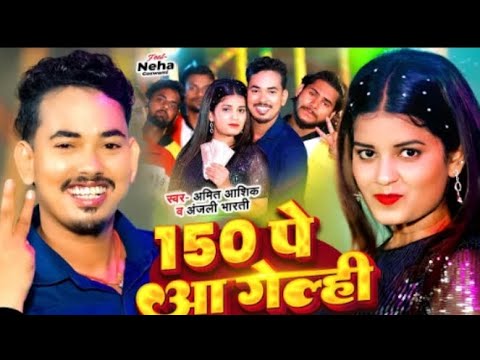 Patna mein tu itna hi nagin 300 se 150 per a Gaya Amit Aashiq ka video Amit Aashiq