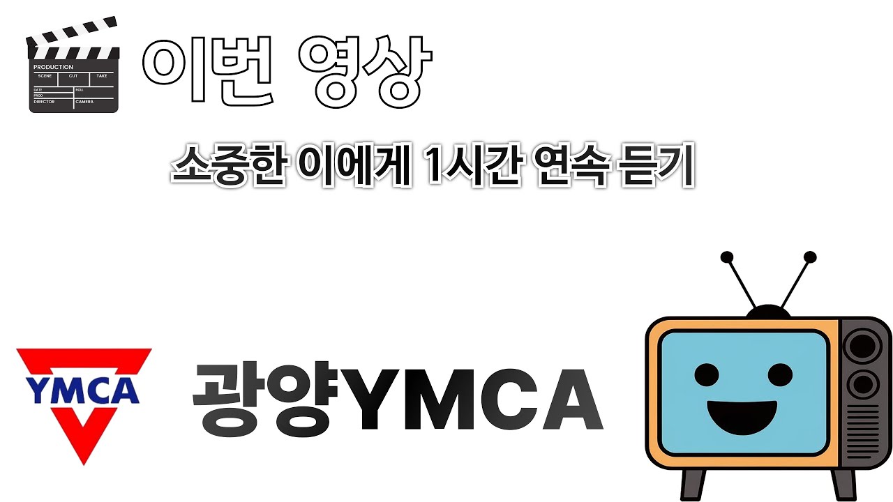 소중한 이에게 - 김정운 (1시간 연속 듣기) / Dear My Beloved - Kim Jung Woon (1 hour in ...