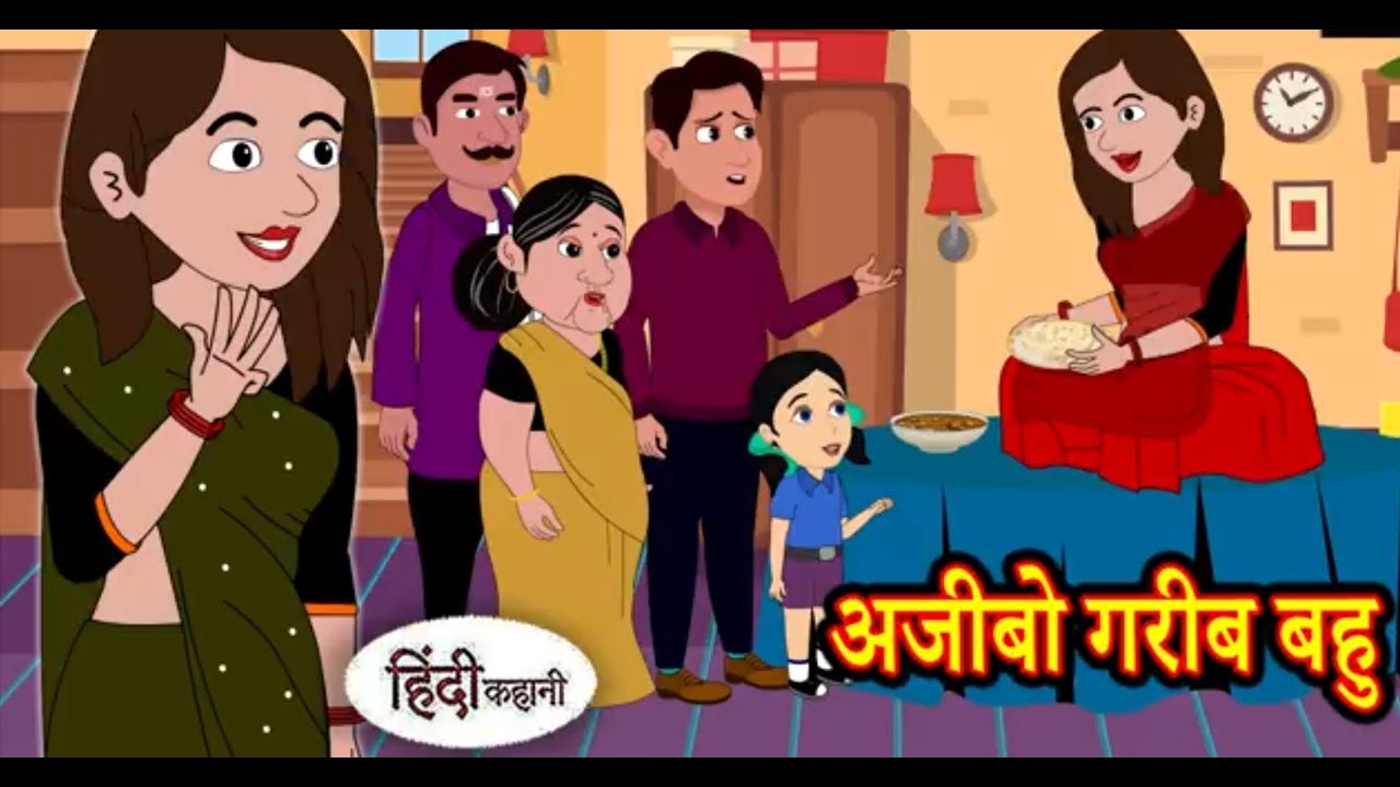 Ajibo garib Bahu Hindi Cartoon Story..#2 September 2024 - YouTube