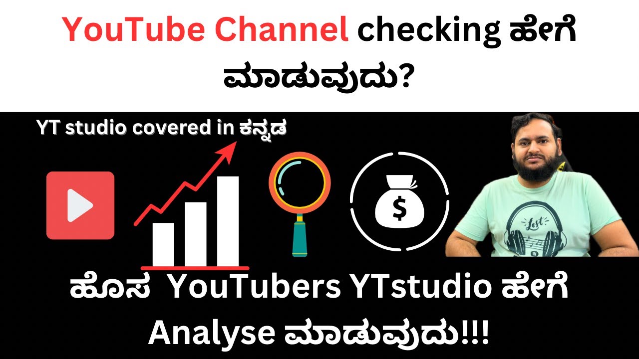 YouTube Studio App: Your Complete Guide in Kannada! - YouTube