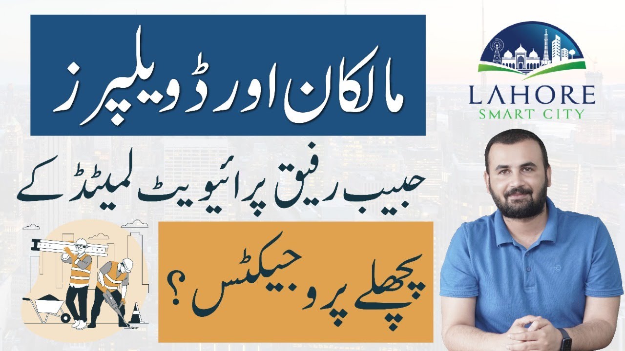 Lahore Smart City Owners and Developers History, Previous Projects ...