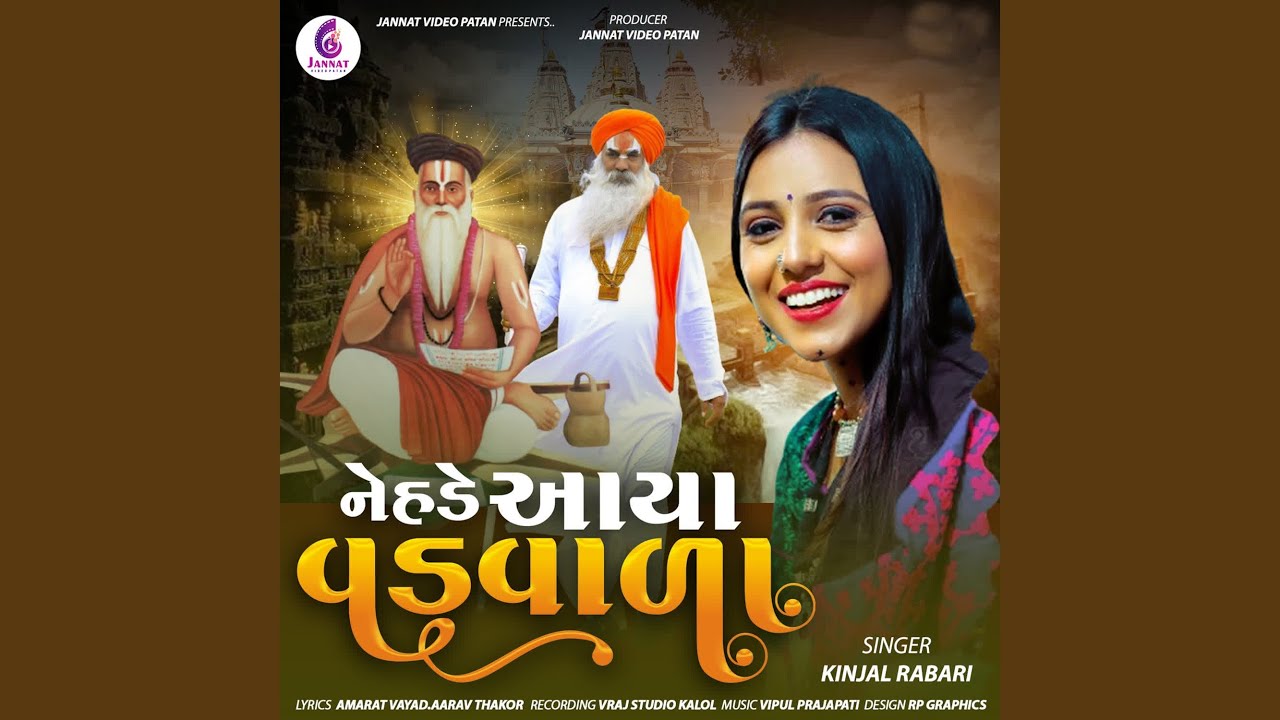 Nehade Aya Vadvala - YouTube