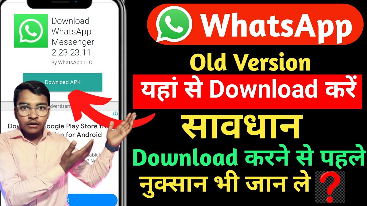 Whatsapp Old Version Download Kaise Kare | How To Download Old Version ...