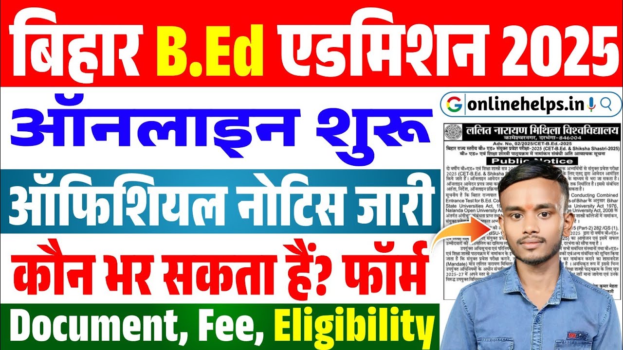 Bihar B.Ed Admission 2025 Online Apply शुरू | Bihar B.Ed Entrance ...