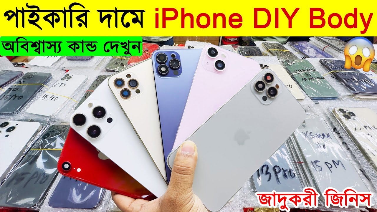 iPhone DIY Body Price in Bangladesh 2024 || DIY Body For iPhone😱 ...