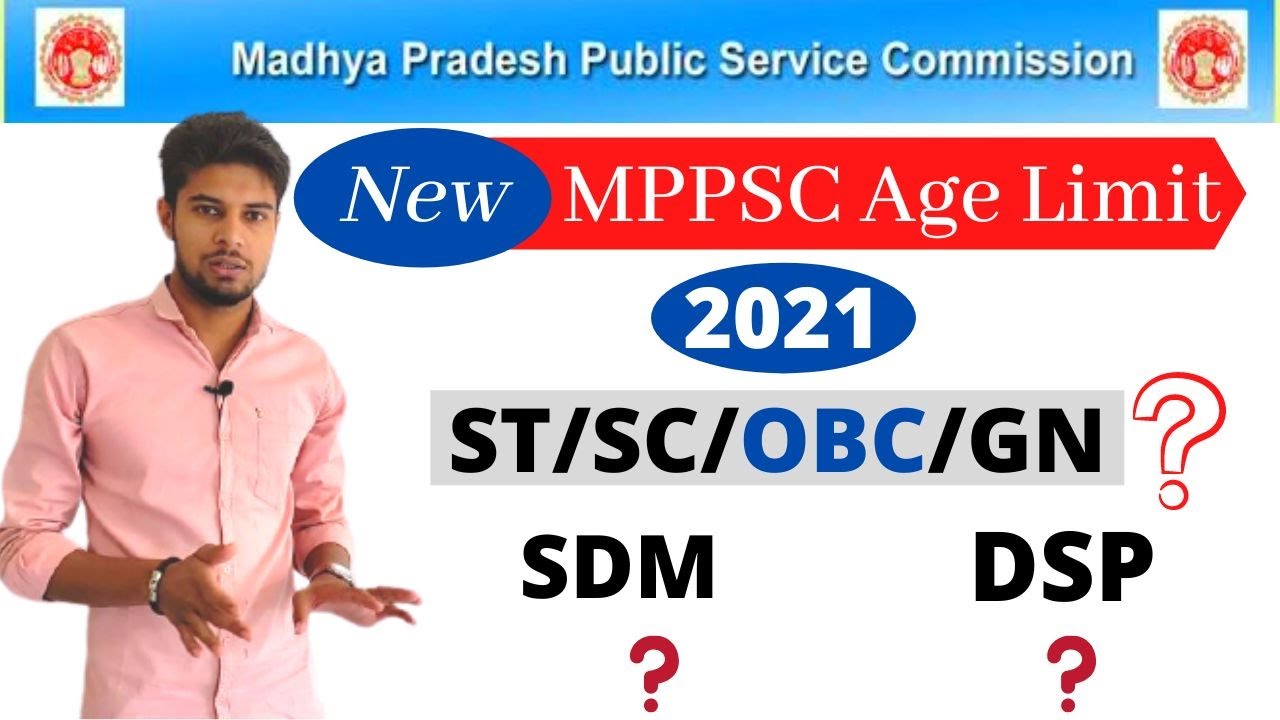 Mppsc eligibility 2021 | mppsc age limit | mppsc kitni age tak de sakte ...